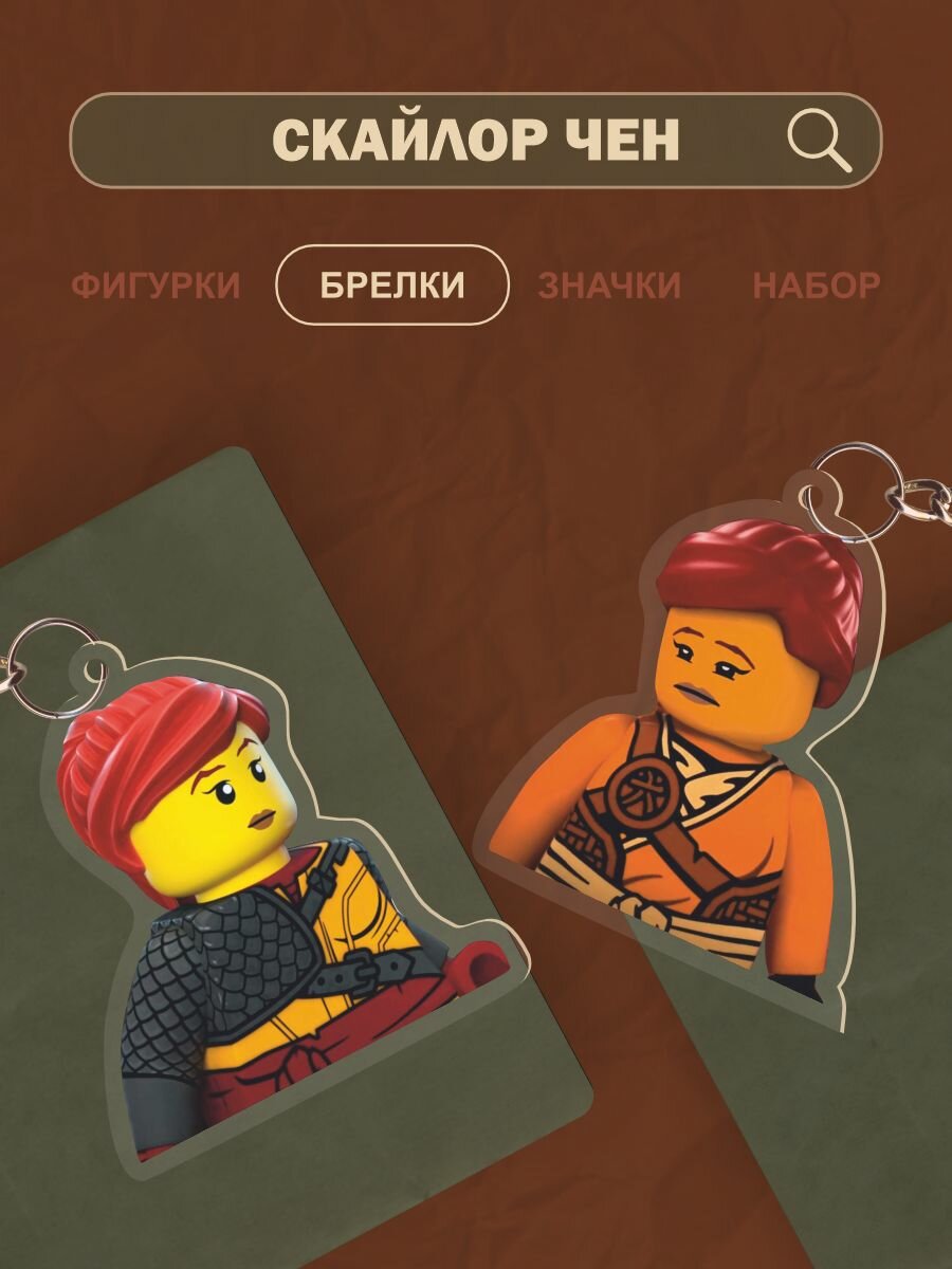 Брелок 0_ok.rilART