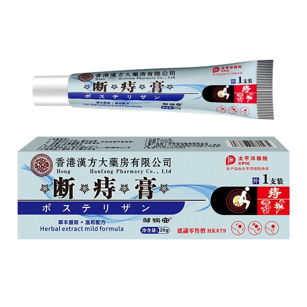 20 г Крем от геморроя, Быстро снимает боль и останавливает кровотечение