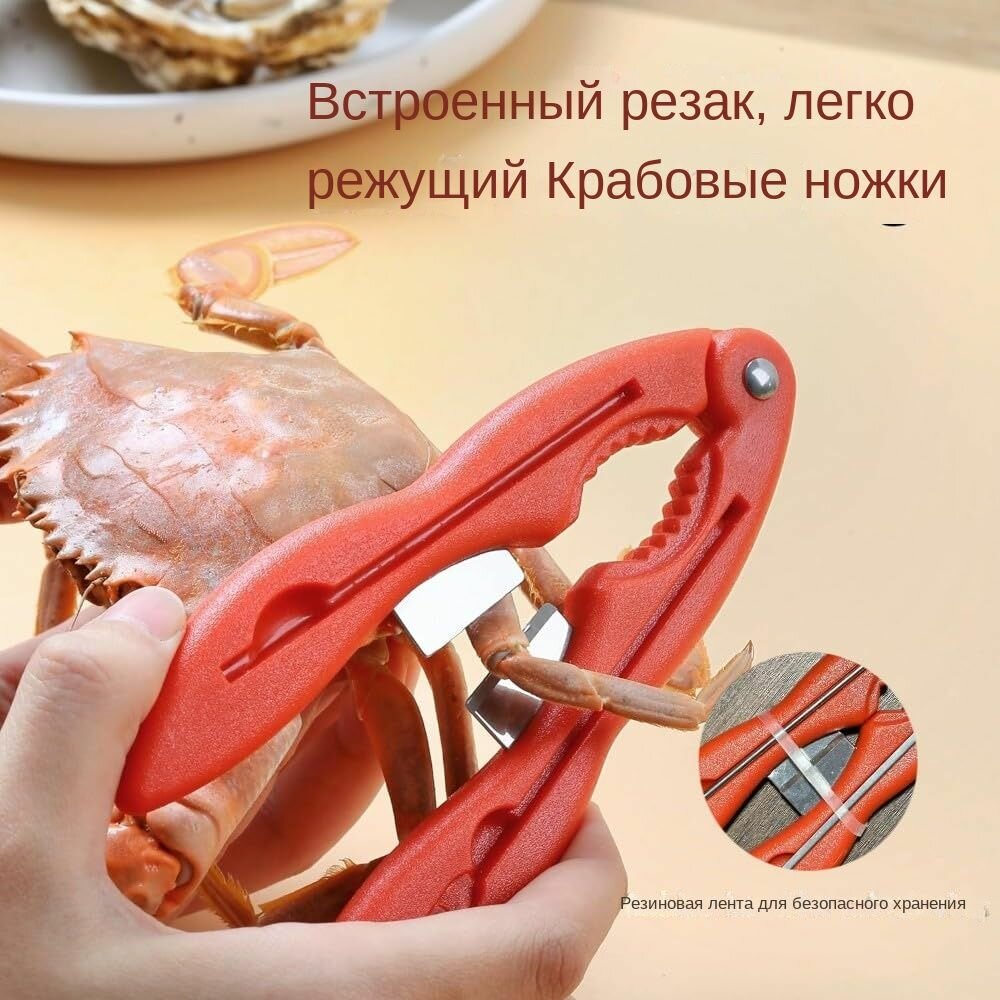 Инструмент для удаления клешней краба 2шт