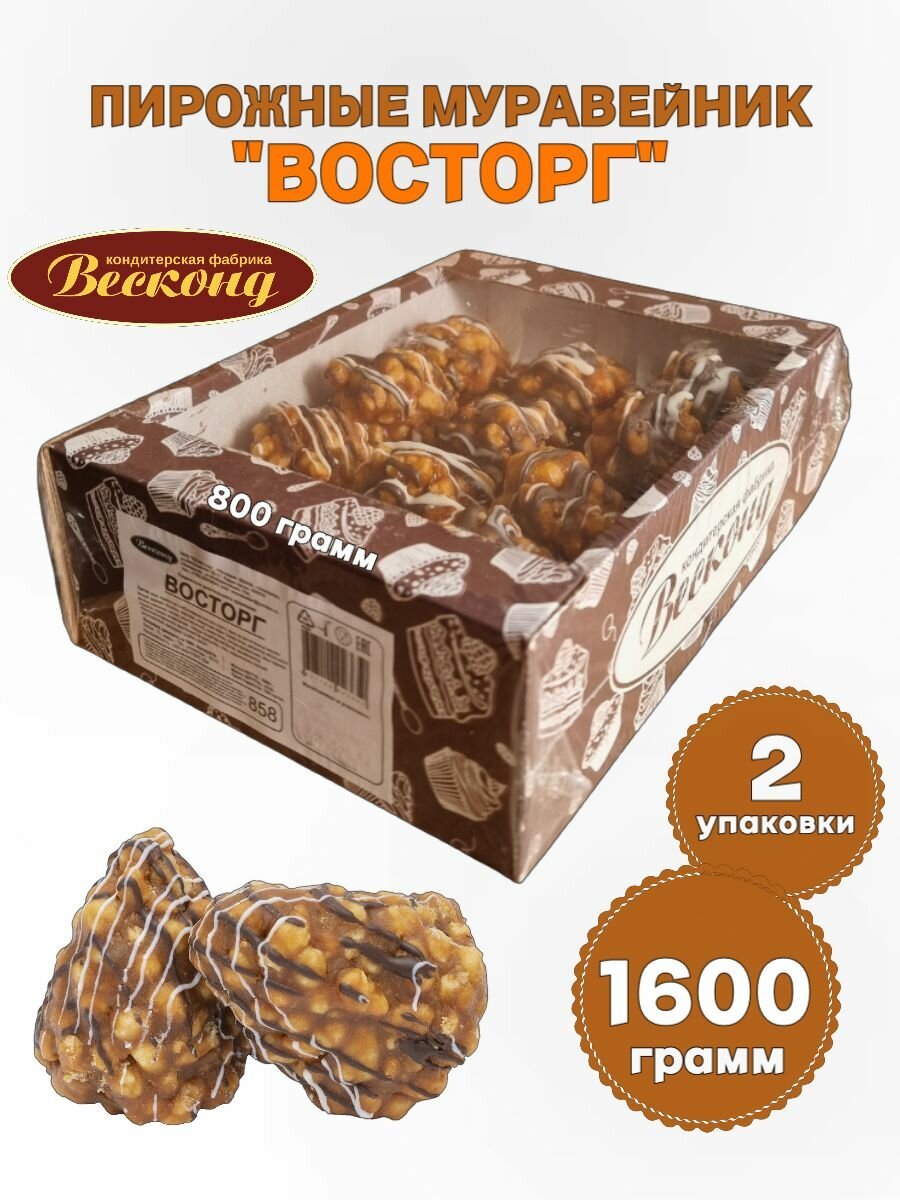 Пирожные муравейник от Весконд длительного хранения Восторг 1,6 кг