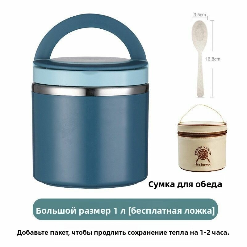 Многослойный переносной ланч-бокс с изоляцией из нержавеющей стали