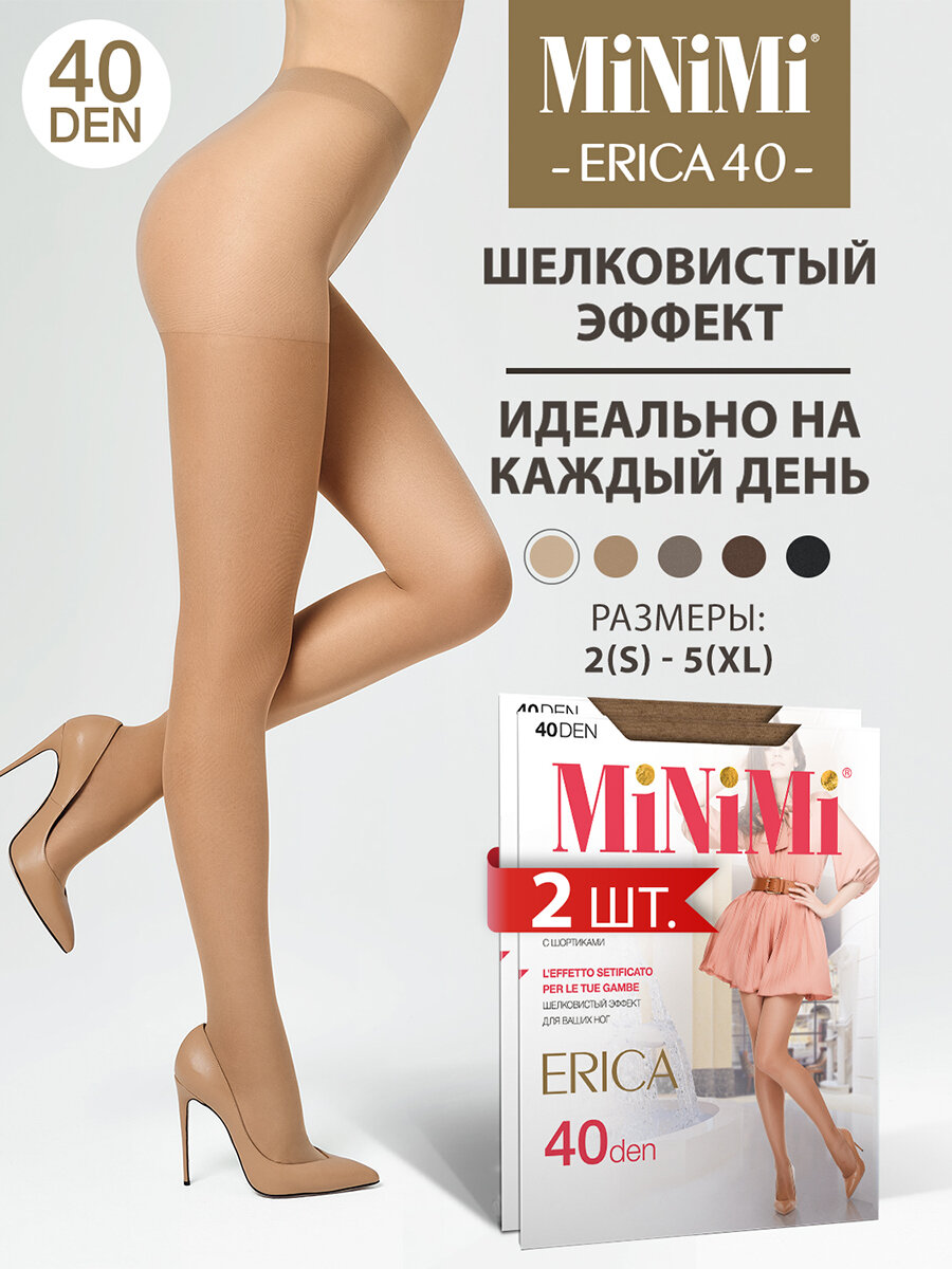 Колготки Erica 40