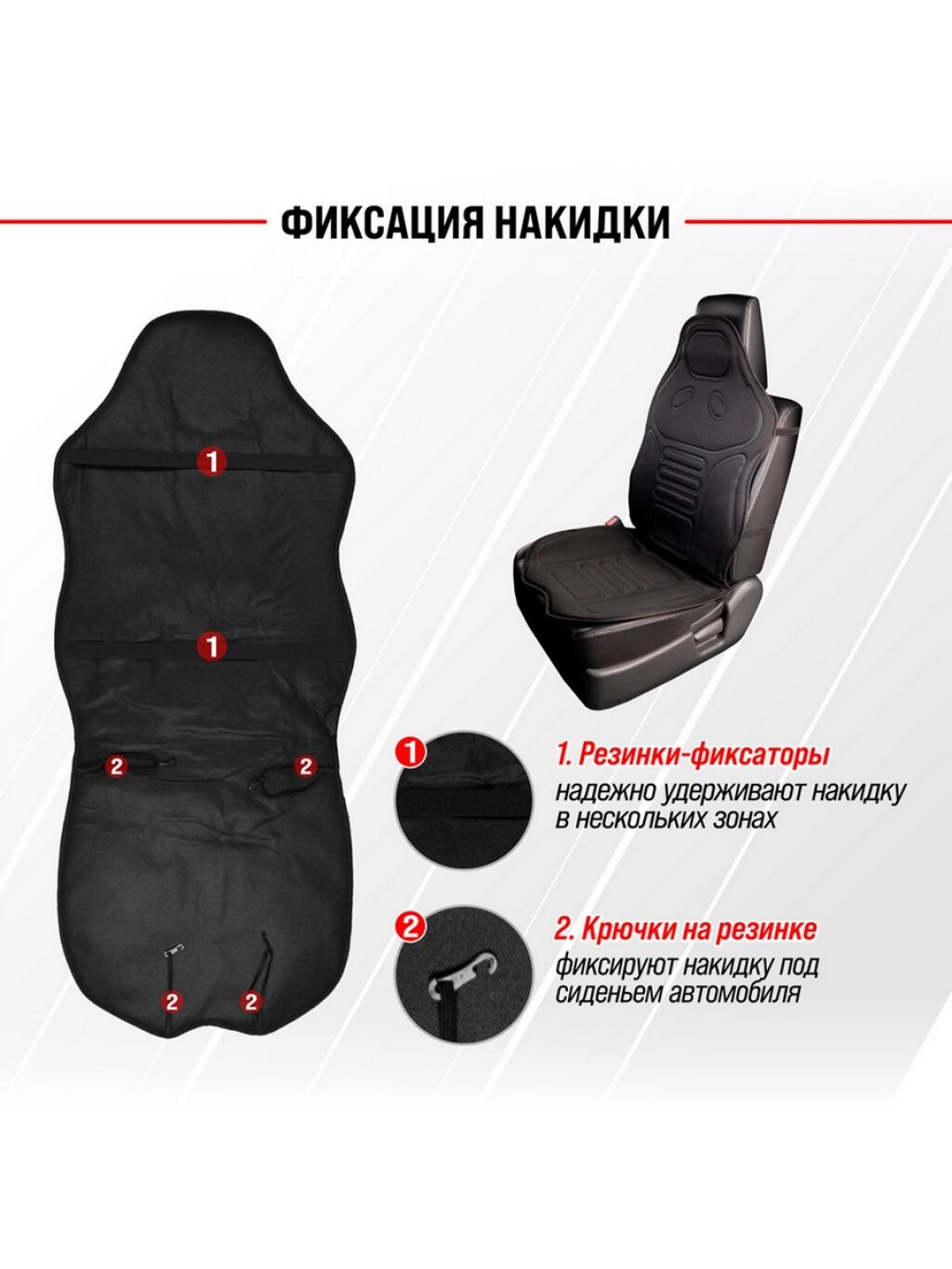 Подогрев сидений полиэстер черный "SKYWAY" (со спинкой 2-х режимный, с регулятором, 116х52 см) (1 шт