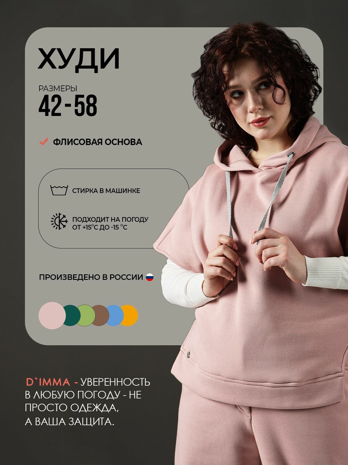 Жилет D'IMMA Арно