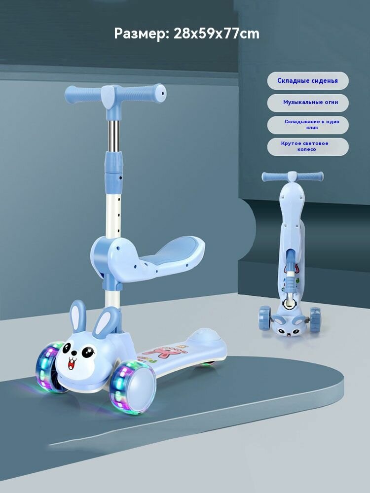 Детский скутер GH655, складной, музыкальный свет, подходит для детей 1 - 5 лет