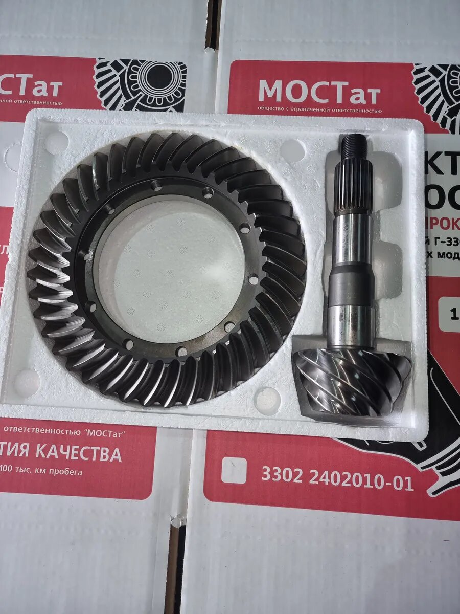 Главная пара заднего моста Соболь 2217