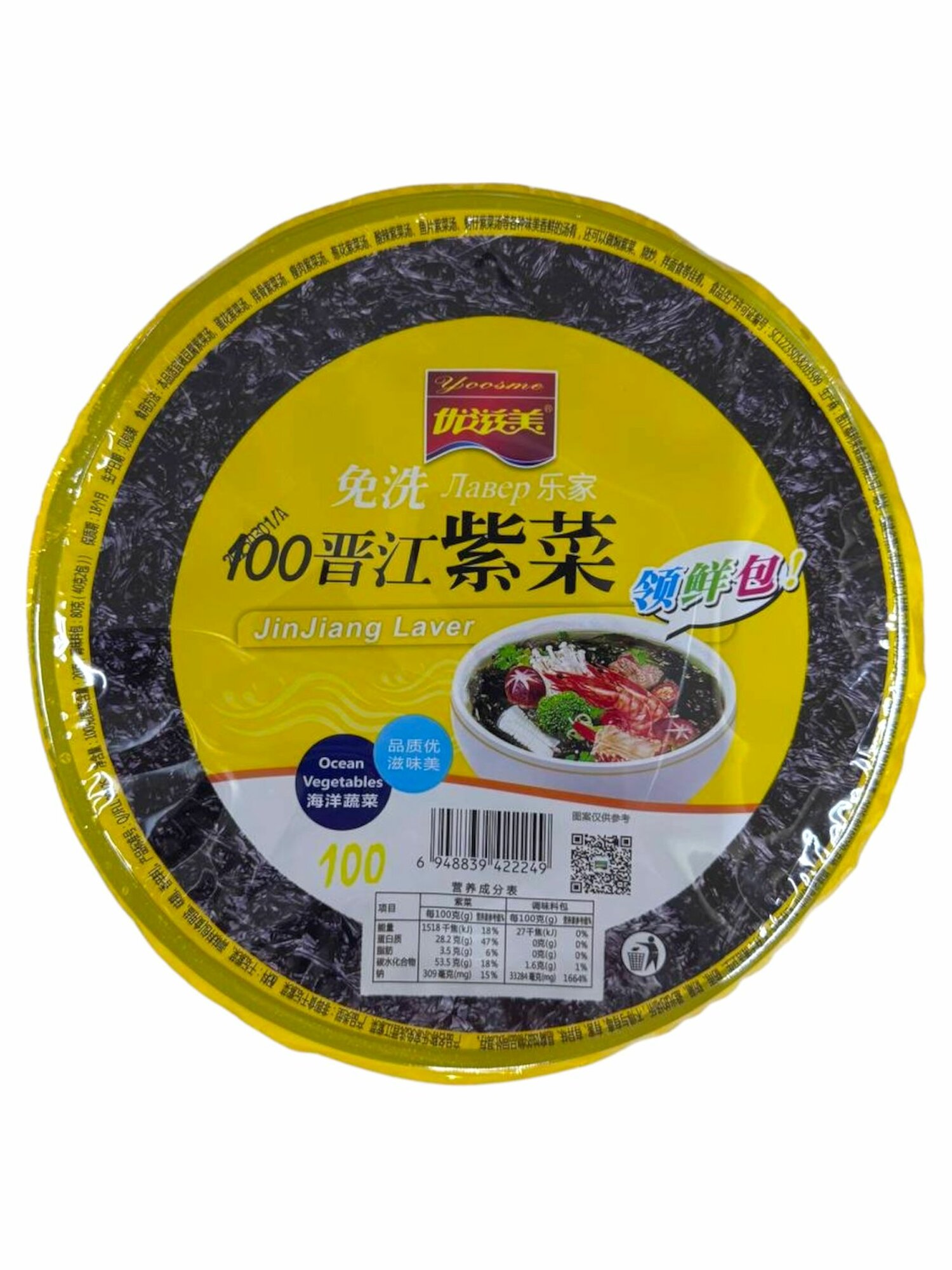 JinJiang Морские сушеные водоросли для супа 100 гр