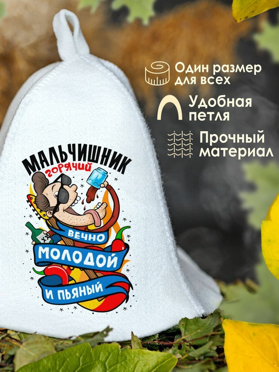 Шапка для бани на Мальчишник — фото 1