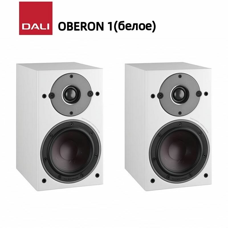 2,0-канальный пассивный HIFI динамик DALI OBERON1, 6 Ом, максимальная мощность 100 Вт, белый