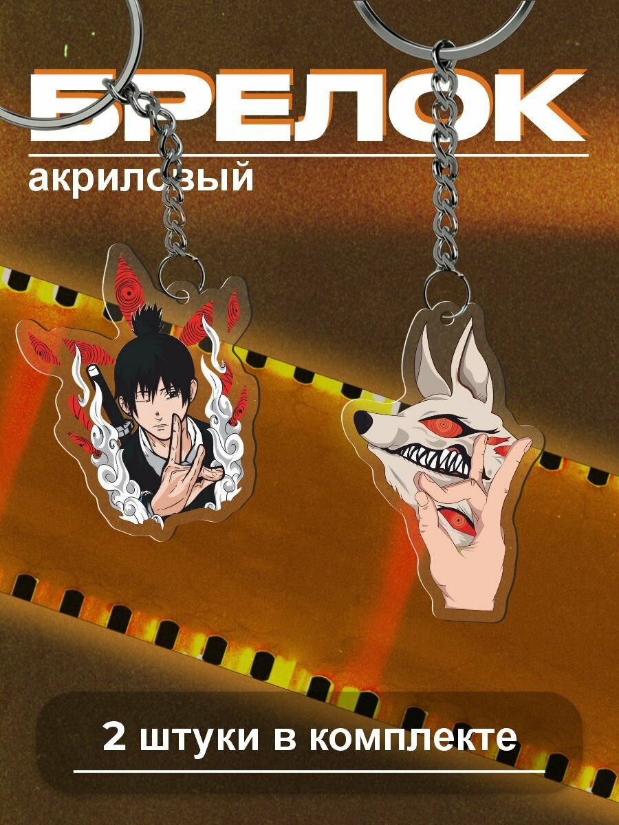 Брелок 0_ok.rilART