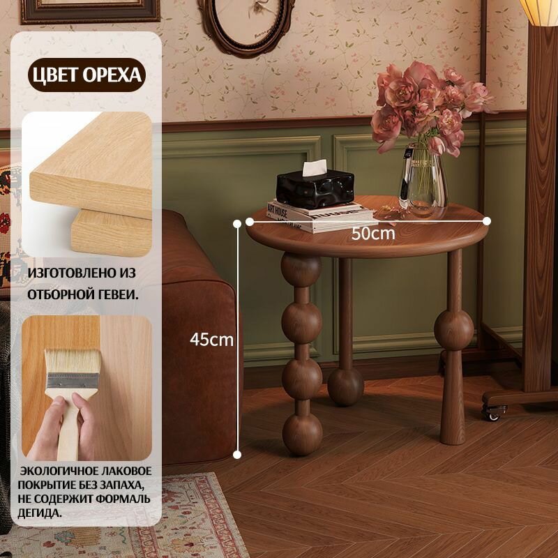 Круглый кофейный столик в французском, скандинавском и ретро стиле