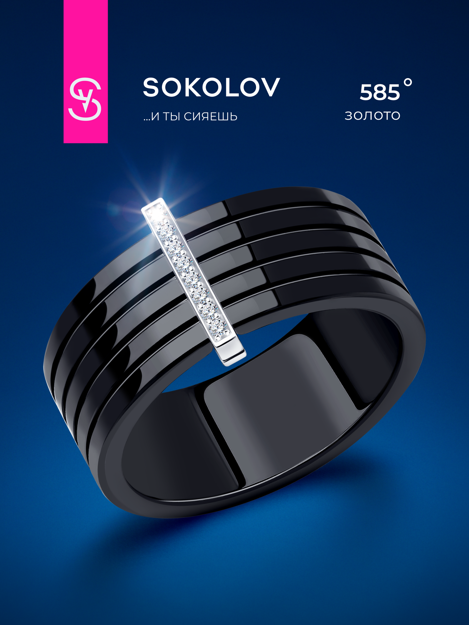 Кольцо, белое золото, 585 проба, бриллиант, керамика