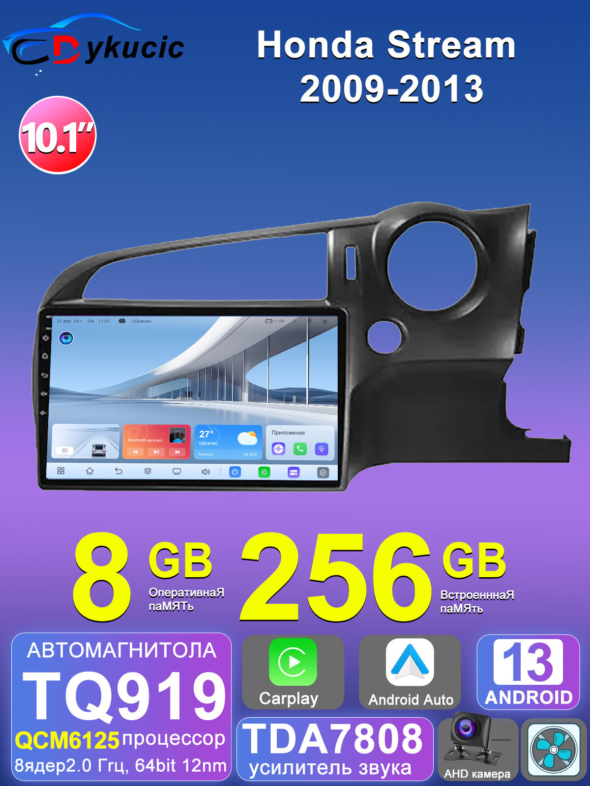 Штатная магнитола для Honda Stream 2009-2013 на Android автозвук