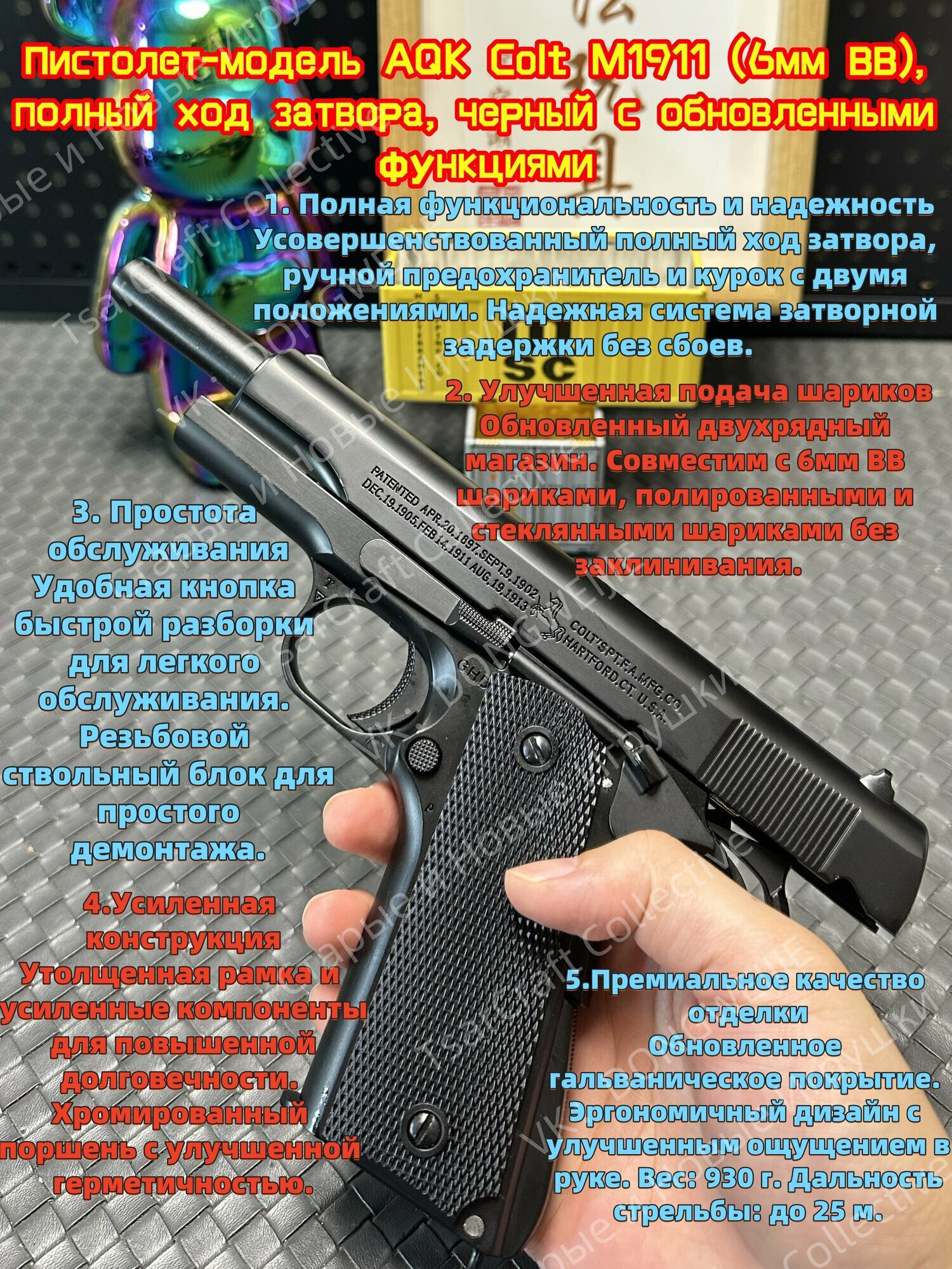 Игрушечный пистолет Кольт M1911 AQK "Вольфрам", с полным ходом затвора, 6 мм BB шарики