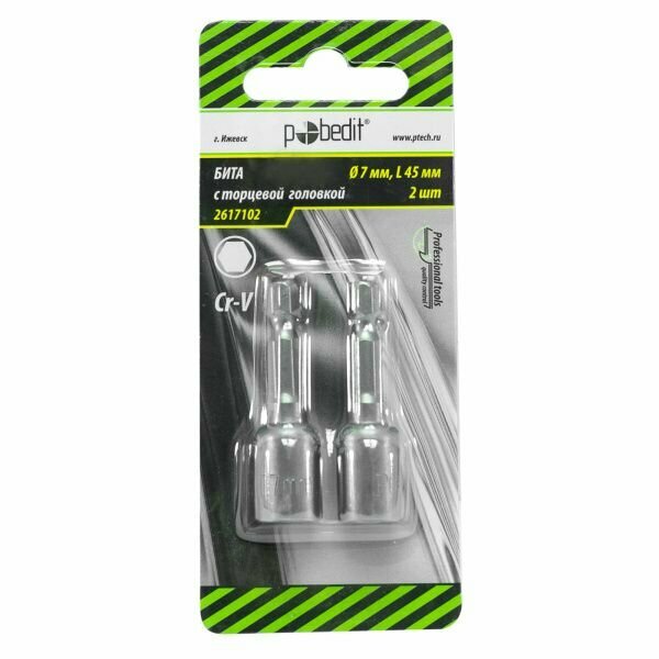 Бита с торцевой головкой, 7 х 45 мм, CrV 2 штуки Pobedit