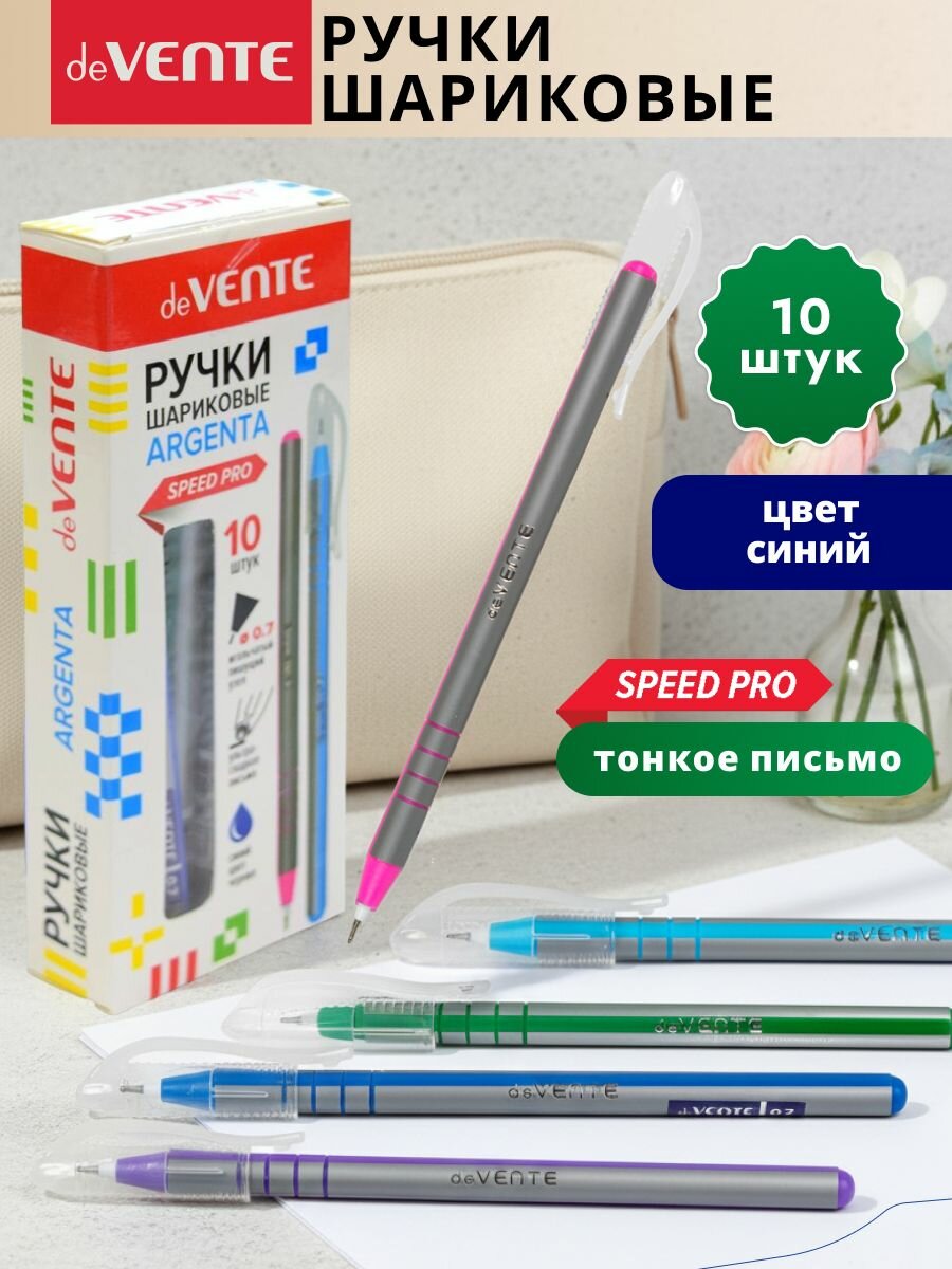 Ручки шариковые тонкие мягкие синие для школы 10 шт