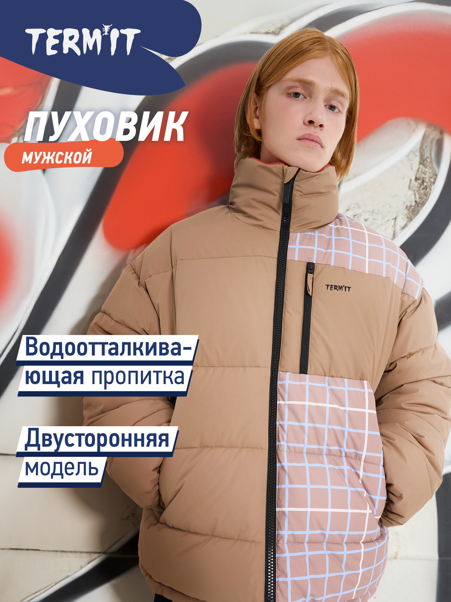 Куртка Skate Male FakeDown Reversible Jacket