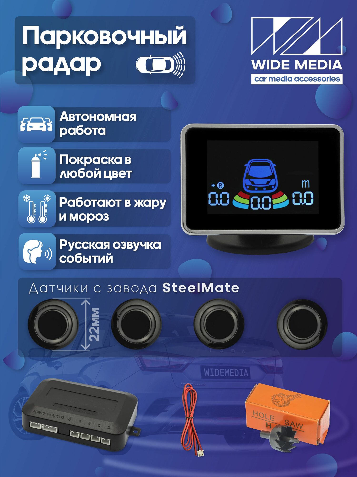 Парковочный радар 4 датчика 22мм черный / Wide Media PS-134BL PRO