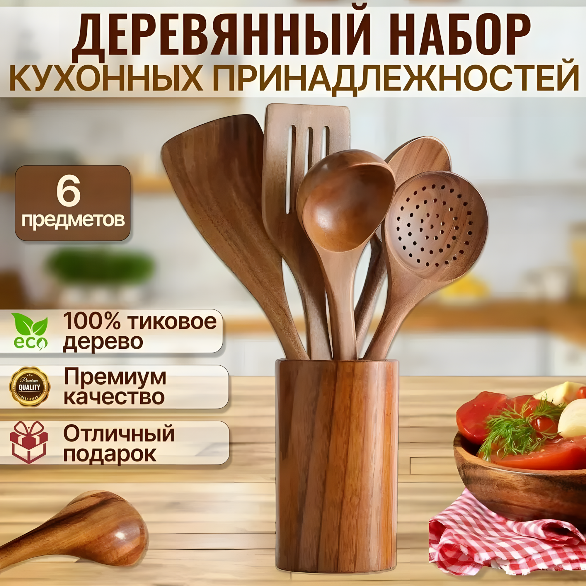 Набор кухонной навески ikea real, тиковое дерево, 5 предметов, коричневый, влагоустойчивый