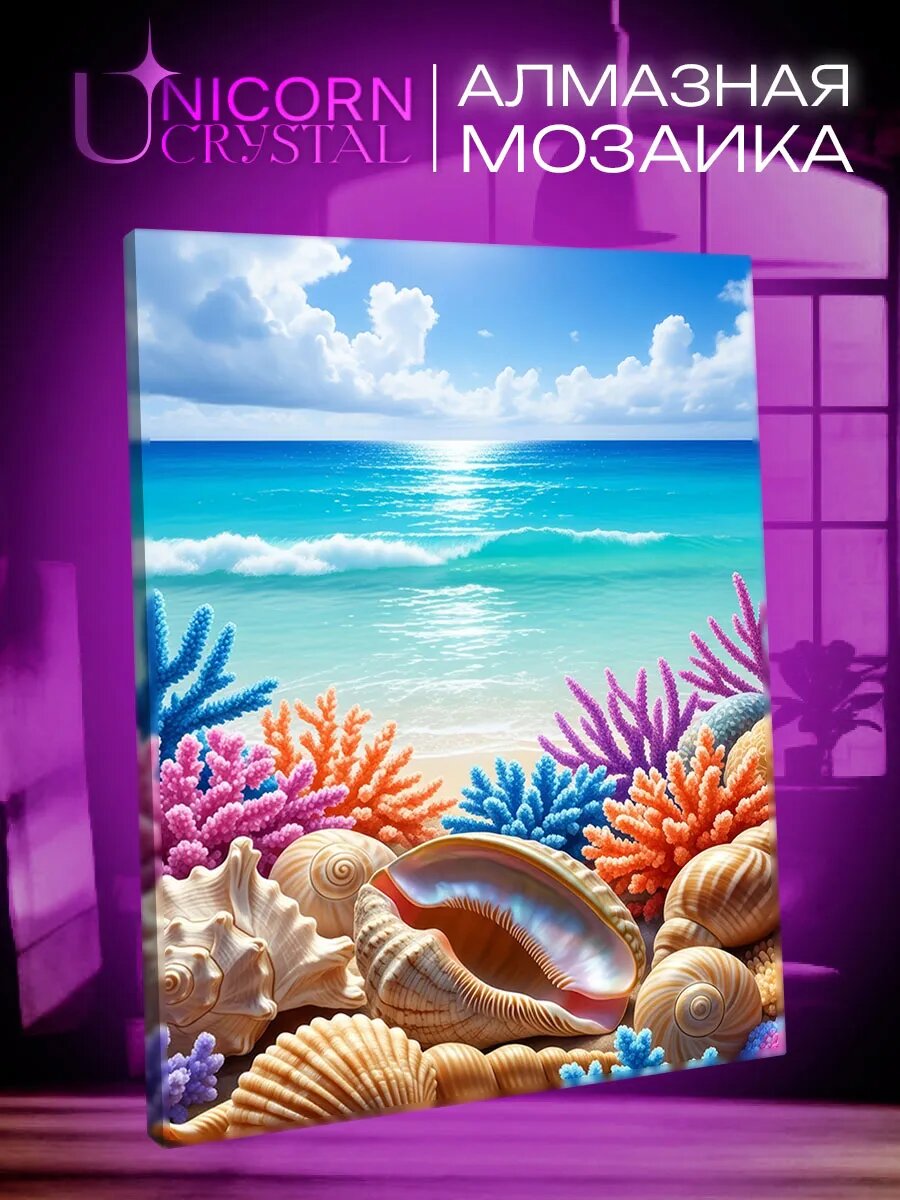 Алмазная мозаика Пляж, море