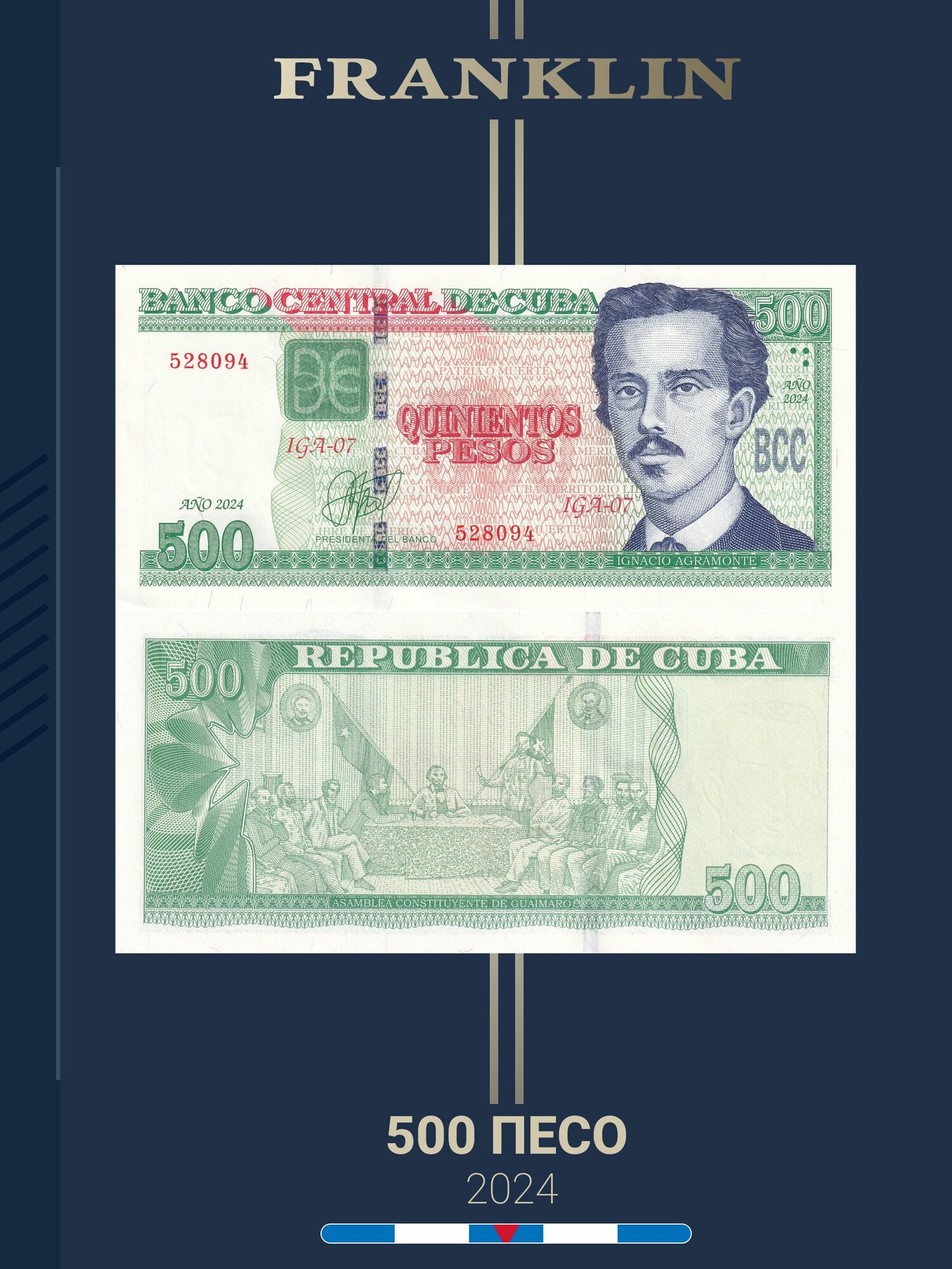 Банкнота Куба 500 песо 2024 год (aUNC) Pick 131f