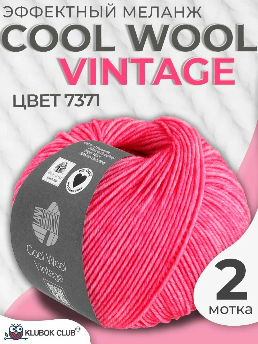 Пряжа для вязания Lana Grossa Cool Wool Vintage мериносовая шерсть, цвет 7371, 2 мотка