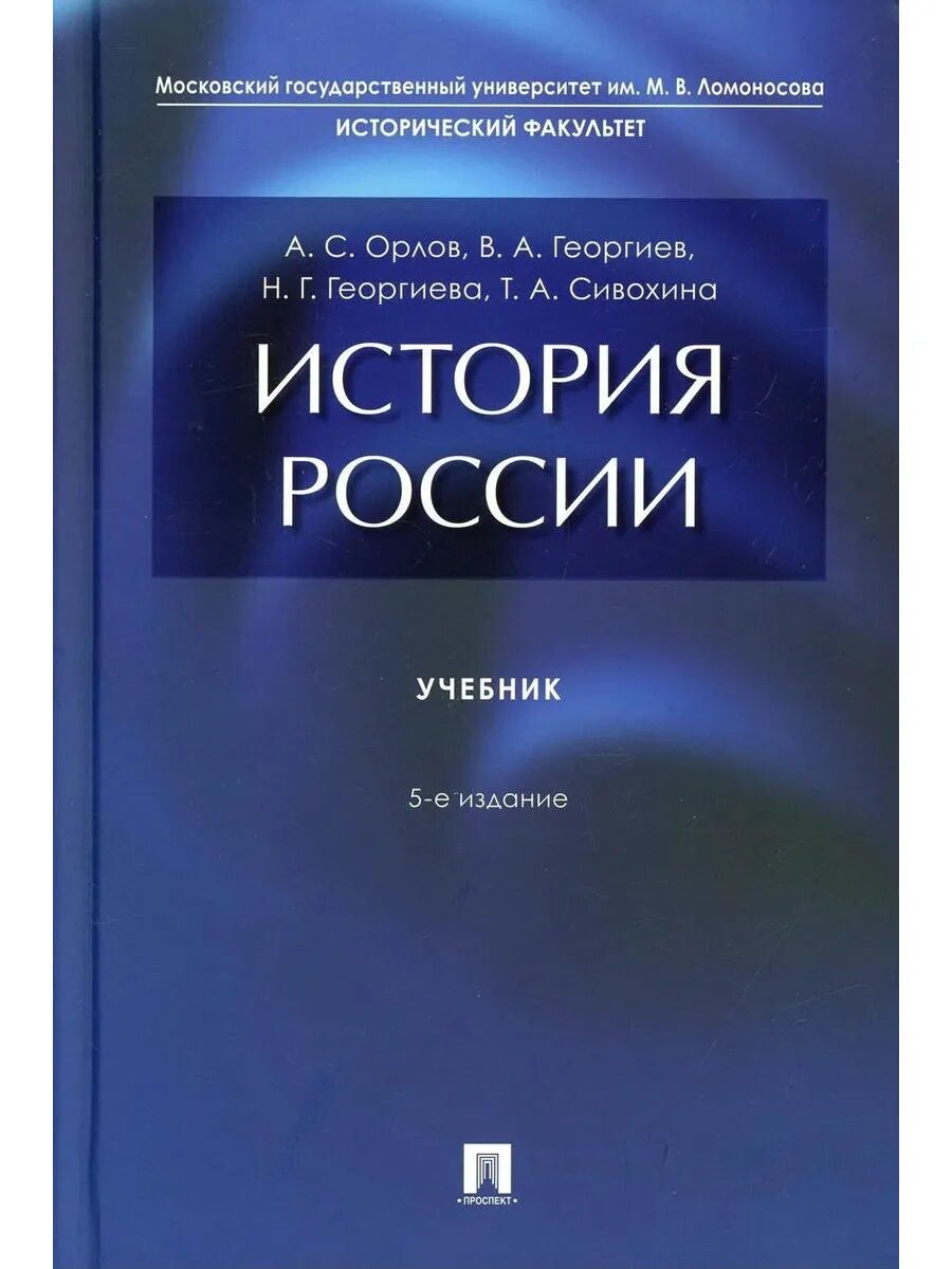 История России