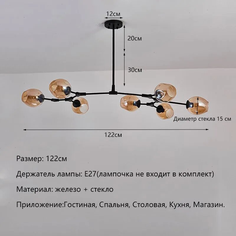 Многомолекулярная люстра, люстра для гостиной, люстра для кухни, люстра для спальни, 7 головок, E27 — фото 1