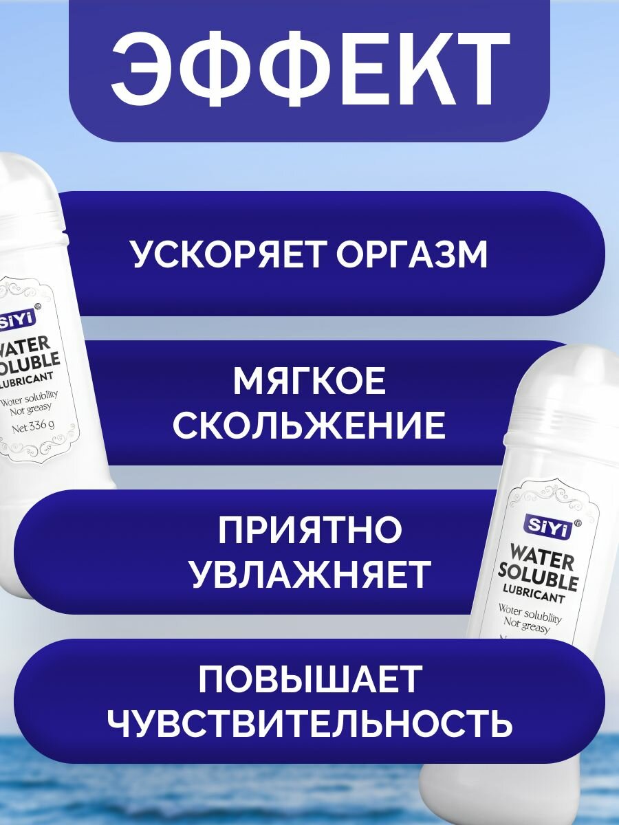 Лубрикант, с имитацией спермы, возбуждающий эффект, на водной основе A3