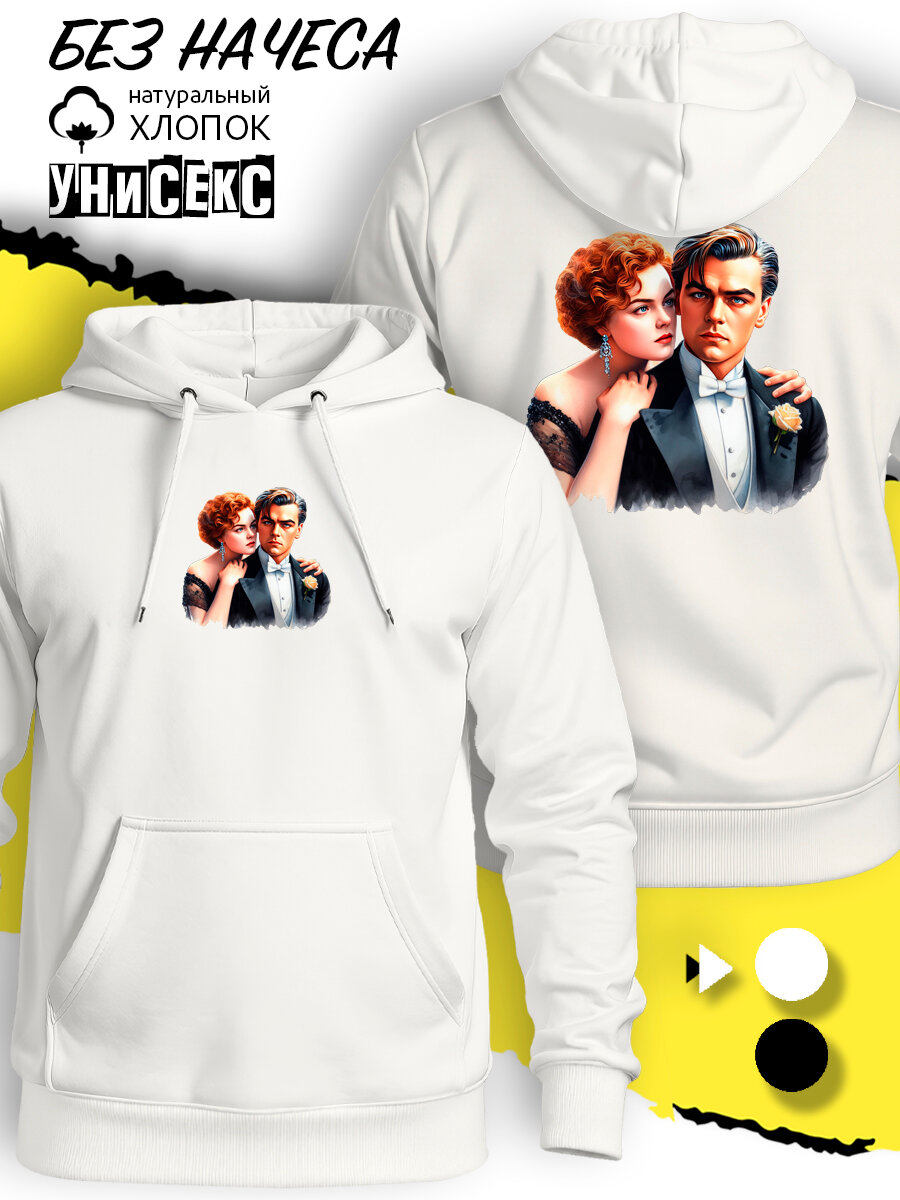 Худи Толстовка свитшот Джек Доусон Роза Бьюкейтер Титаник Titanic