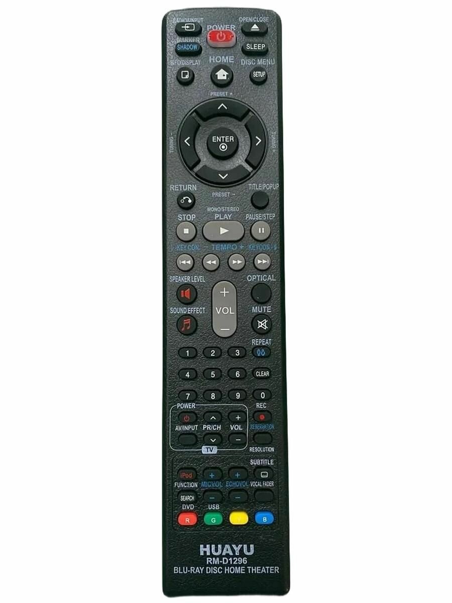 Универсальный пульт RM-D1296 для домашних кинотеатров, музыкальных центров и DVD плееров LG