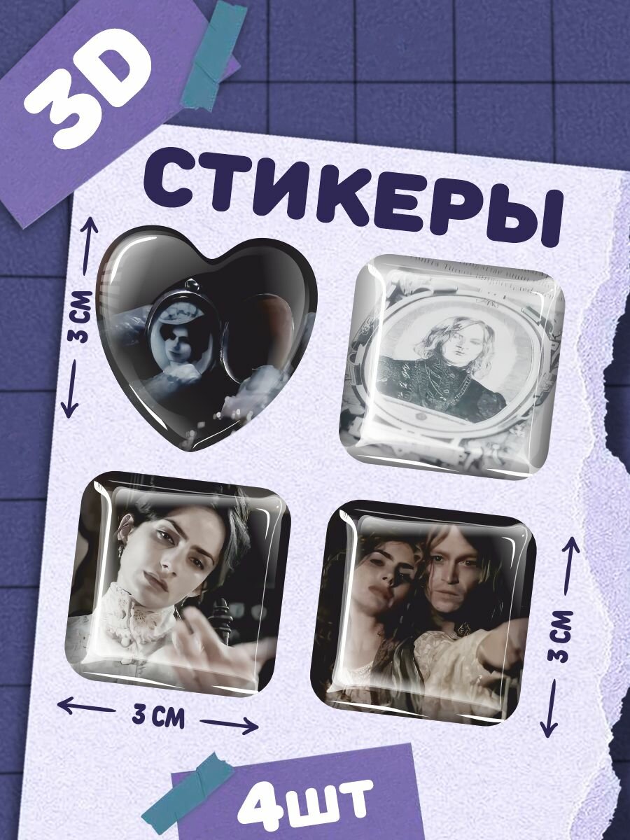 Наклейки на телефон 3д стикеры Дракула