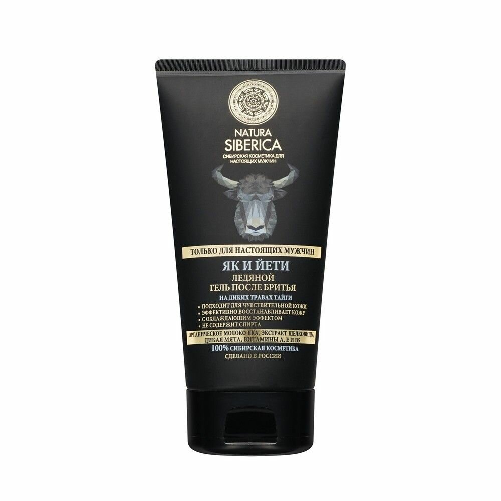 Ледяной гель после бритья Natura Siberica " Як и Йети " 150мл