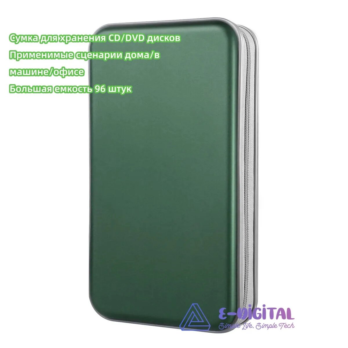 Сумка для CD/DVD 96, Пакет компакт-дисков