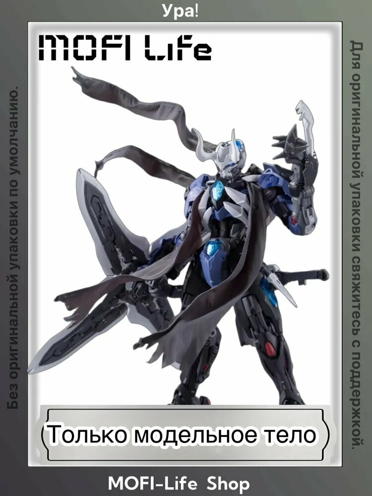 HEMOXIAN 1/10 Lone Shadow сборная модель Nonzero Studio NBD-009