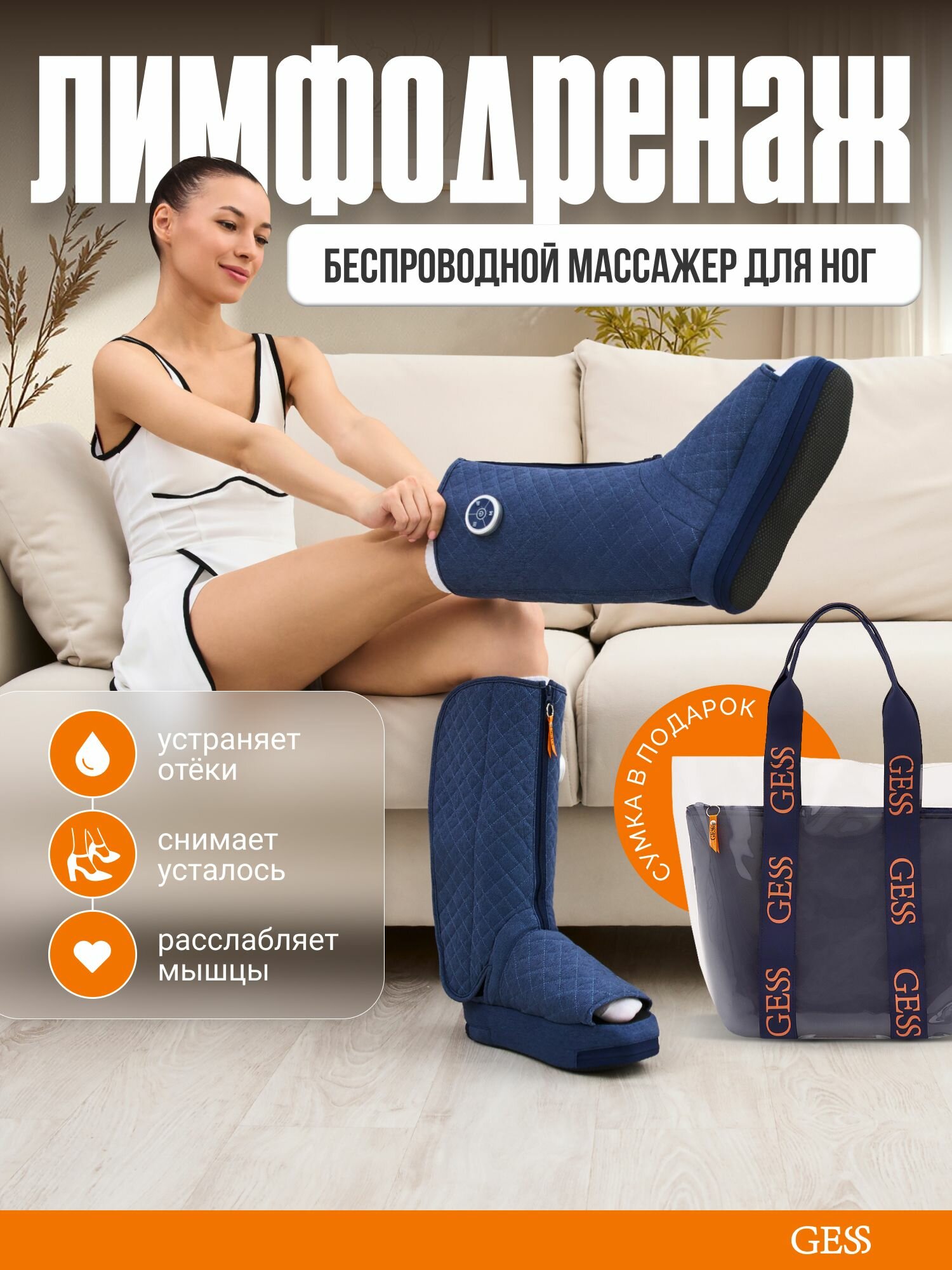 Лимфодренажный массажёр ног Chillz GESS, беспроводной, с регулировкой, синий