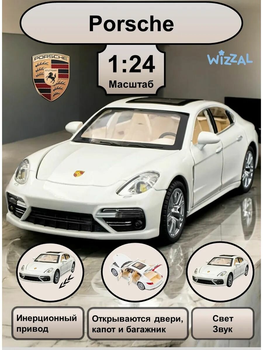 Машинка металлическая инерционная, игрушка детская для мальчика коллекционная масштабная модель 1:24 Porsche Panamera ; Порше Панамера белый