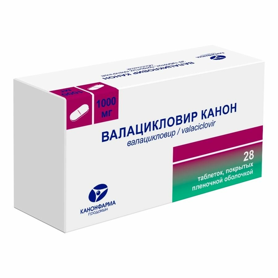 Валацикловир Канон, таблетки покрытые пленочной оболочкой 1000 мг, 28 шт.