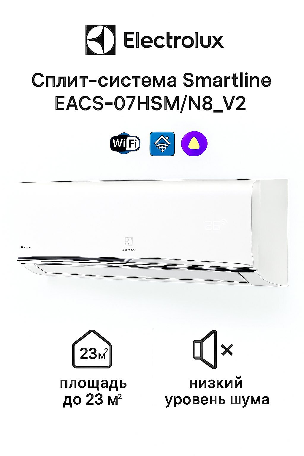 Сплит-система Electrolux Smartline EACS-07HSM/N3