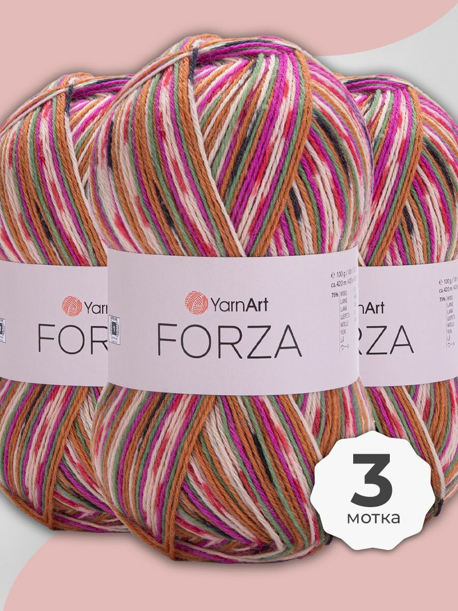 Пряжа для вязания YarnArt Forza носочная, 3 мотка, цвет 2513