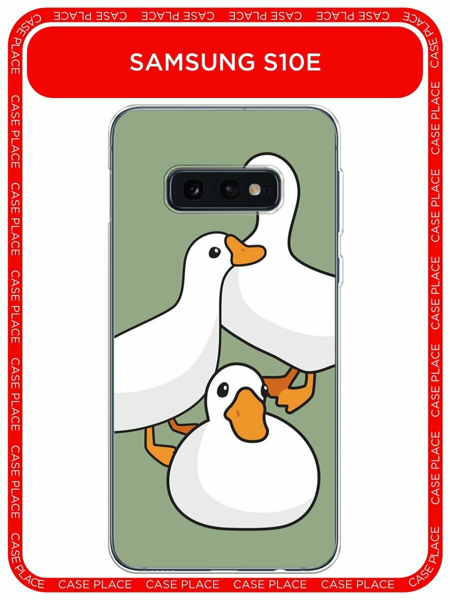 Чехол на Samsung Galaxy S10E / Самсунг Галакси S10E с принтом "Утиное трио"