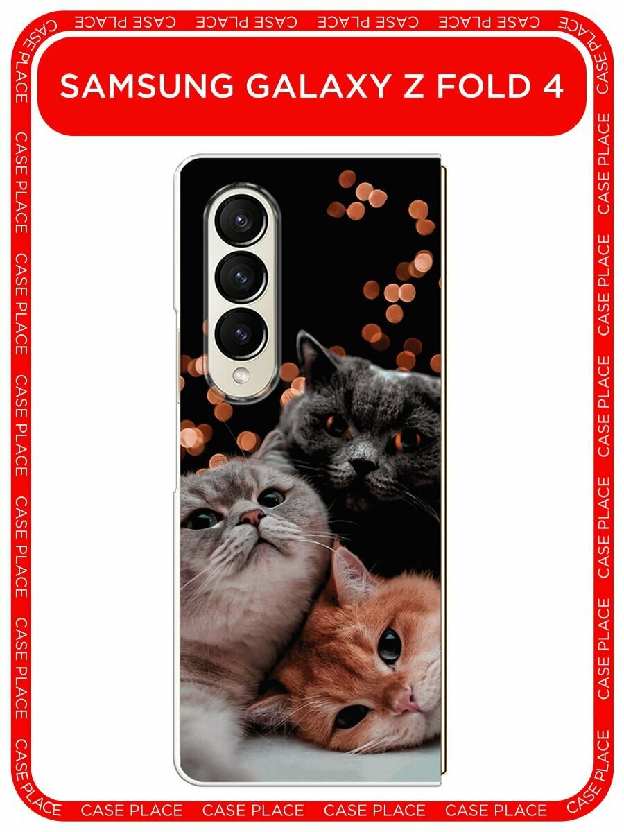 Чехол на Samsung Galaxy Z Fold 4 / Самсунг Галакси Зет Фолд 4 с принтом "Кошачьи обнимашки"