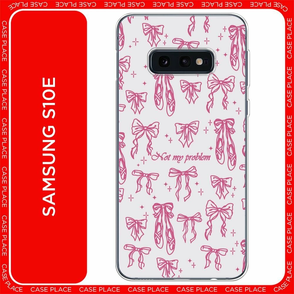 Чехол на Samsung Galaxy S10E / Самсунг Галакси S10E с принтом "Not my problem 1"