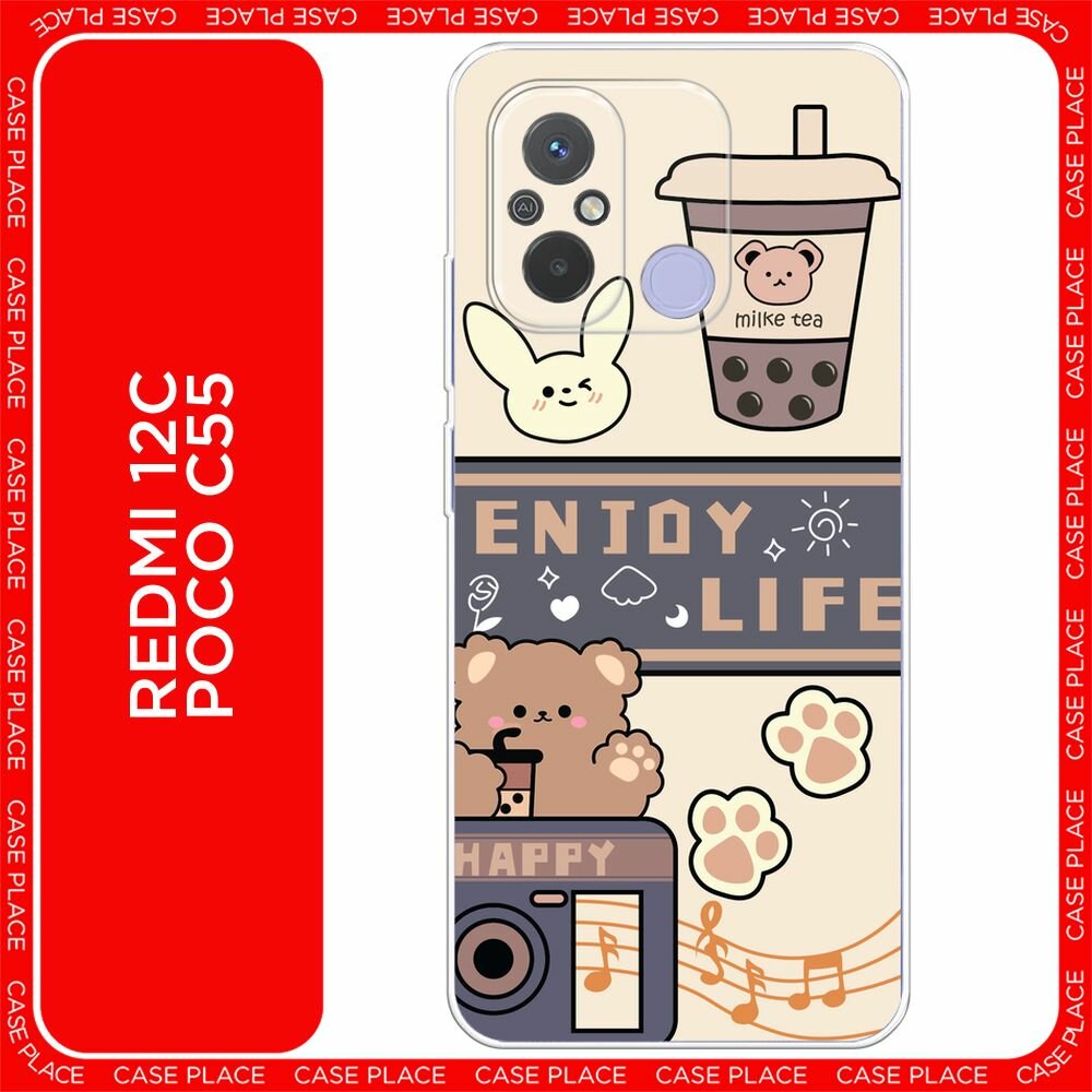 Чехол на Xiaomi Redmi 12C/Poco C55 / Редми 12C/Поко С55 с принтом "Enjoy life 1"