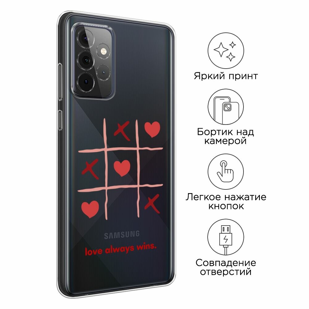 Чехол на Samsung Galaxy A72 / Самсунг Галакси А72 с принтом "love always wins - 14 февраля", прозрачный — фото 1