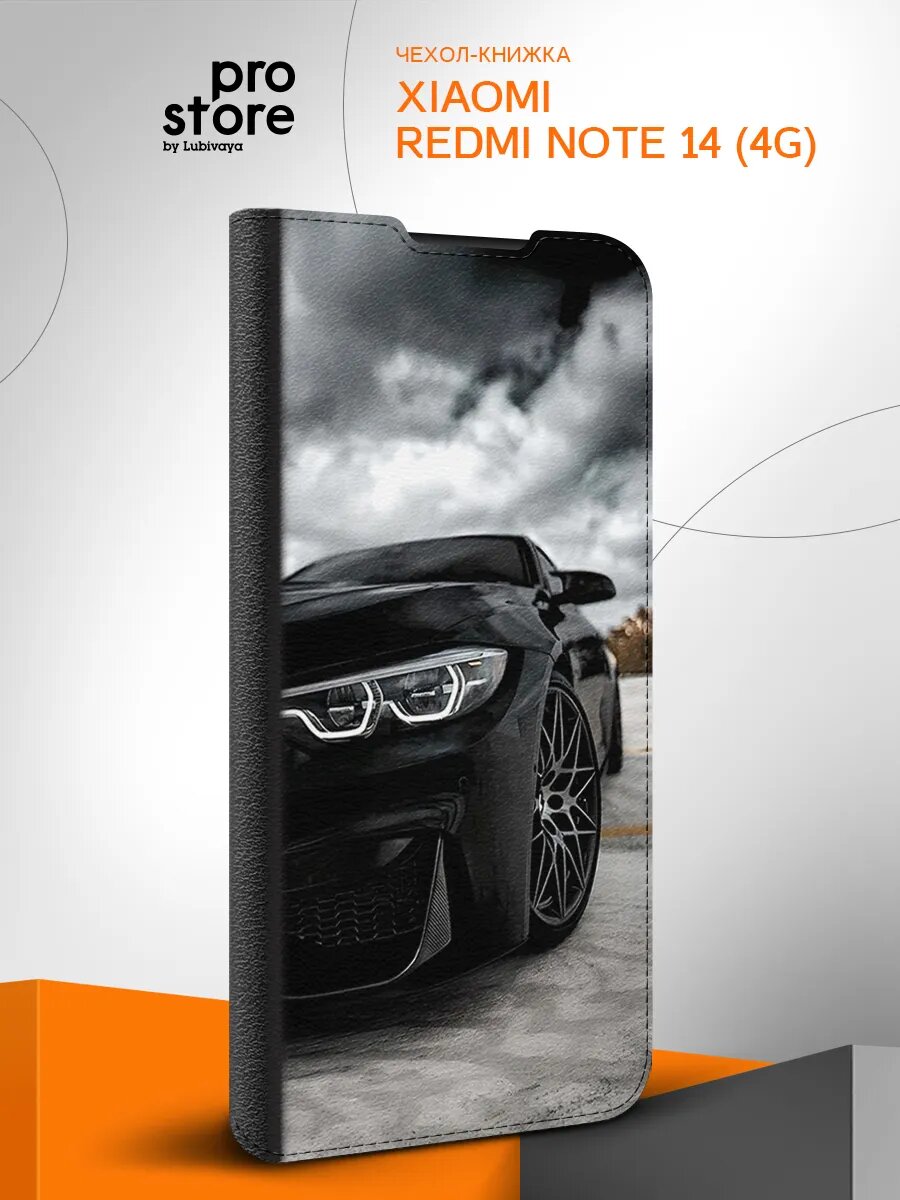 Чехол книжка на Xiaomi Redmi Note 14 (4G), Сяоми Редми Ноте 14 (4G), противоударный, защита камеры, с рисунком