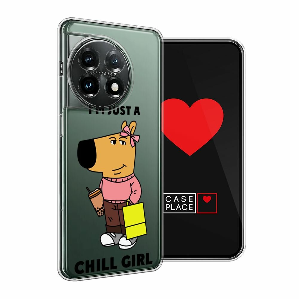 Чехол на OnePlus 11 / Ван Плас 11 с принтом "Just a chill girl 1 - 14 февраля", прозрачный — фото 1