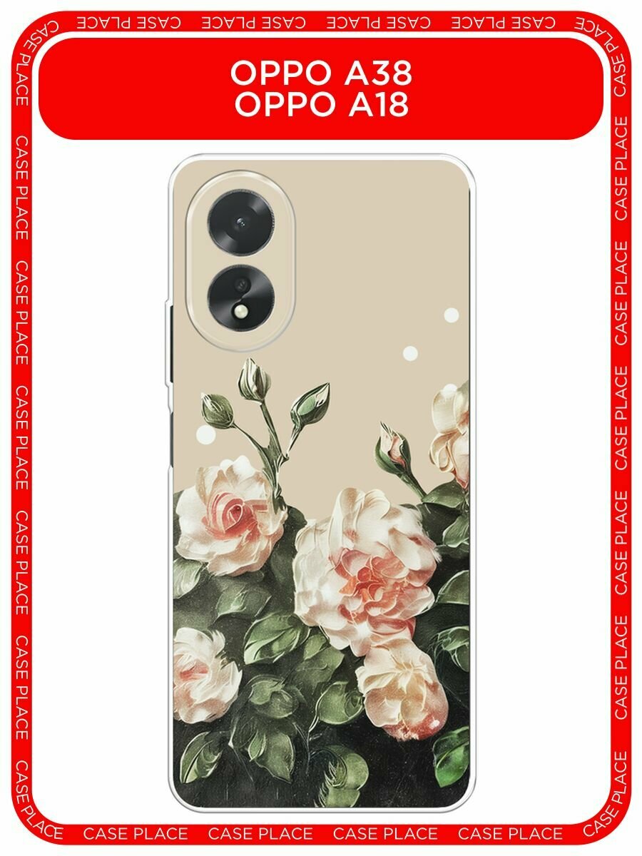 Чехол на Oppo A38/A18 / Оппо A38/A18 с принтом "Цветочная картина 1"