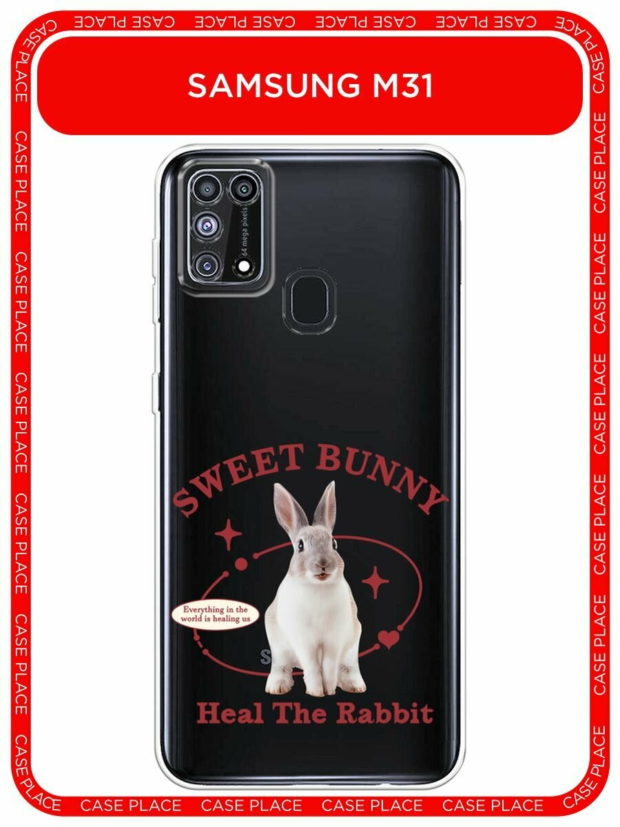Чехол на Samsung Galaxy M31 / Самсунг Галакси М31 с принтом "Heal the rabbit", прозрачный
