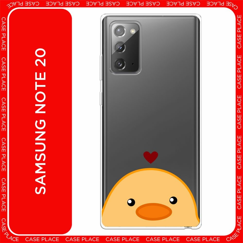 Чехол на Samsung Galaxy Note 20 / Самсунг Галакси Ноут 20 с принтом "Влюблённая уточка - 14 февраля", прозрачный